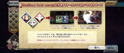 FGO【AP半減期間が延長してくれて助かった】: 瑠璃龍牙の暗中模索な日々