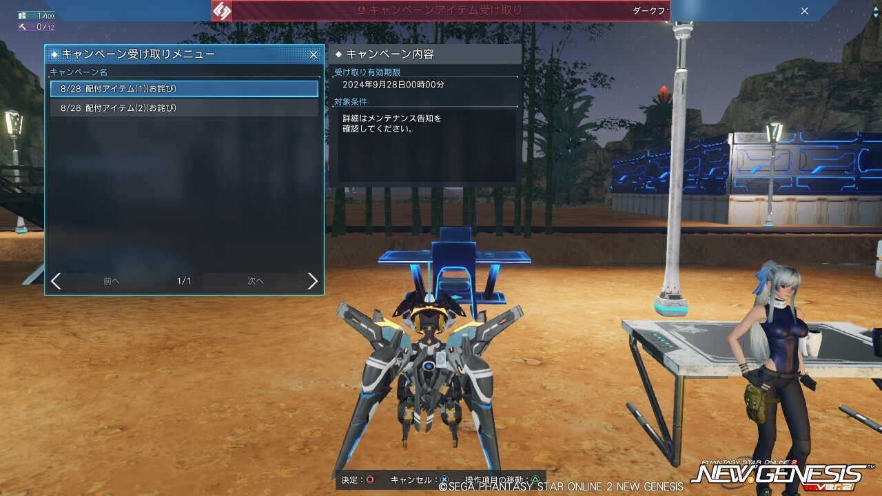 瑠璃龍牙の暗中模索な日々